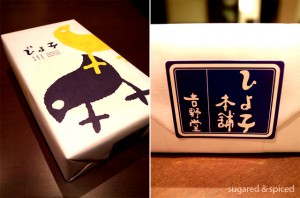 [Tokyo] Hiyoko ひよこ饅頭 | Sugared & Spiced